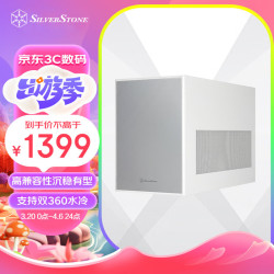 银欣机箱_SILVER STONE 银欣 银昕（SilverStone）珍宝SG17 白色MATX小机箱 (铝质感面板/支持360水冷 ...