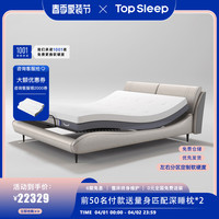 TopSleep娱乐智能床：让您的睡眠更加舒适和愉悦_卧室家具_什么值得买
