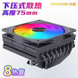 冰曼CPU散热器_SNOWMAN 冰曼 MC75下压式CPU散热器 MC75-8黑色-ARGB多少钱-什么值得买