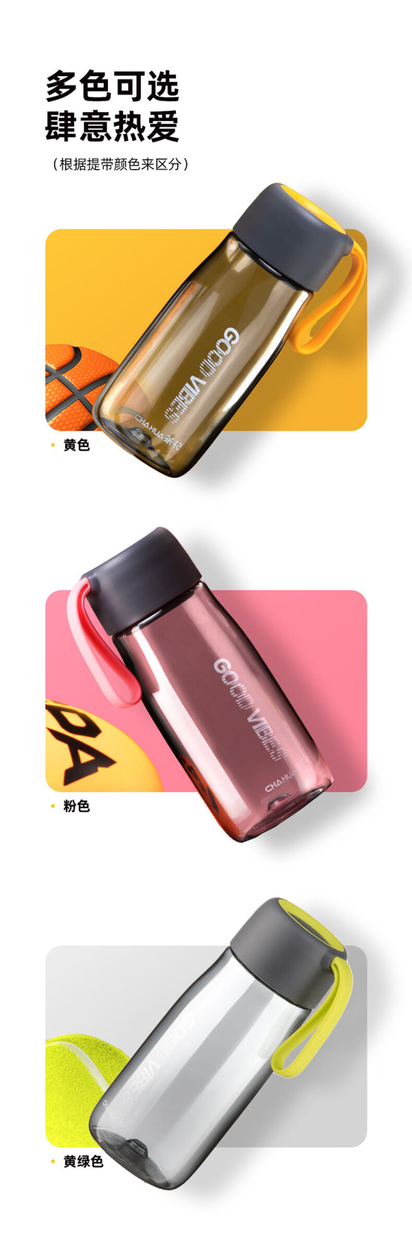 茶花塑料杯_CHAHUA 茶花 运动水杯 绿色 520ml多少钱-什么值得买