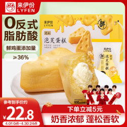 来伊份饼干糕点_LYFEN 来伊份 泡芙蛋糕 芝士味 450g/盒多少钱-什么值得买