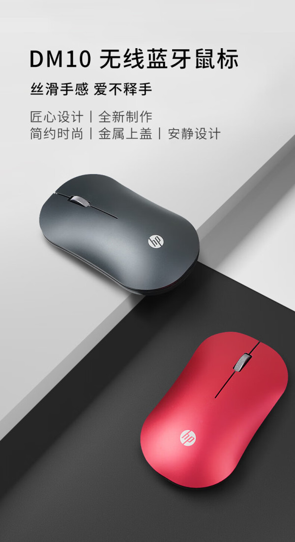 HP 惠普 DM10 2.4G蓝牙 双模无线鼠标 1600DPI 太空灰【报价 价格 评测 怎么样】 -什么值得买