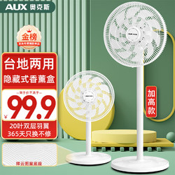 奥克斯电风扇_AUX 奥克斯 电风扇/落地扇/家用循环空气/节能柔风台式立式两用/桌面风扇/FS1613-1(20叶)多少钱-什么值得买