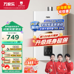 万家乐燃气热水器_macro 万家乐 12升燃气热水器智能变升节能一键智能恒温微波动厨房洗防冻 JSQ24-12DP1(F)多少钱-什么值得买