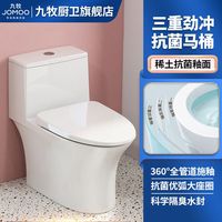 九牧（JOMOO）11396-2-1/41K-1抗菌一级水效坐便器虹吸式节水连体马桶400坑距_马桶_什么值得买