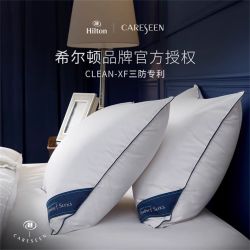 【省250元】羽绒枕头_Careseen 康尔馨 120支总统套房羽绒枕95%鹅绒枕五星级酒店家用枕头枕芯单只多少钱-什么值得买