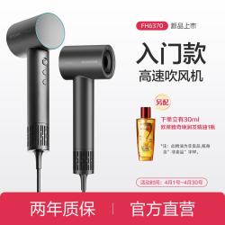 飞科美发小家电_FLYCO 飞科 FH6370飞科新一代高速负离子大风力速干低噪音便携家用电吹风多少钱-什么值得买