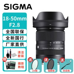 适马镜头_SIGMA 适马 18-50mm F2.8 DC DN全新国行半画幅微单恒定大光圈标准变焦镜头 索尼E卡口 官方标配多少钱-什么值得买