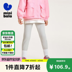 【省25.26元】迷你巴拉巴拉男童装_mini balabala 迷你巴拉巴拉 minibala迷你巴拉巴拉女童打底裤2024春高弹修身运动长裤子231124123001 浅灰20053 ...