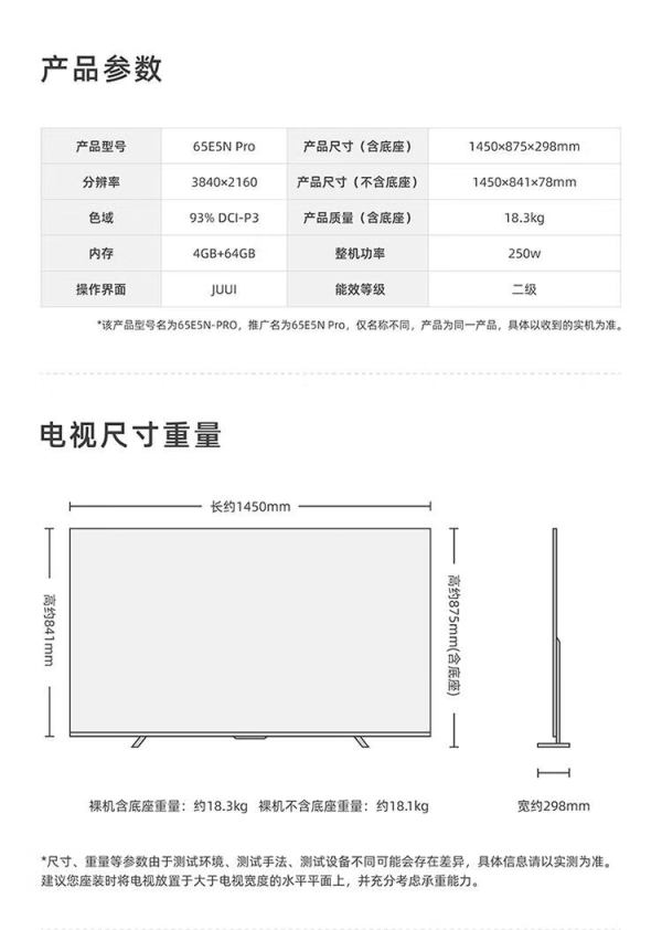 【省456元】海信电视_Hisense 海信 65E5N Pro 液晶电视 65英寸 4K多少钱-什么值得买