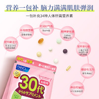 女性30+综合营养包——芳珂FANCL 女士复合维生素 _基础健康_什么值得买