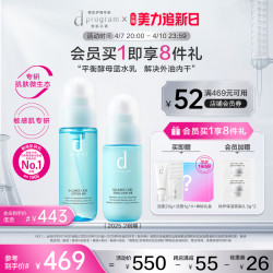 【省195元】安肌心语爽肤水_d program 安肌心语 平衡柔肤护肤套装 (水125ml+乳液100ml)多少钱-什么值得买