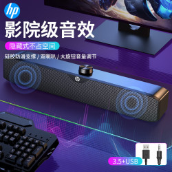 惠普音箱_HP 惠普 DHS-4200C 音箱电脑音响有线长条重低音炮家用桌面台式机笔记本游戏电竞黑色 4200C双喇叭大旋钮多少钱-什么值得买