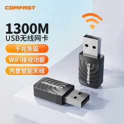 COMFAST网卡_COMFAST CF-812AC 1300M 千兆USB无线网卡（802.11ac）多少钱-什么值得买