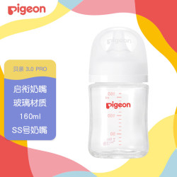 【省104.49元】贝亲普通奶瓶_Pigeon 贝亲 新生儿防胀气宽口径玻璃奶瓶 160ml AA260 SS号多少钱-什么值得买