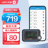 乐普Lepod Pro家用心电仪：心电图检测，家庭也能专业_血氧仪_什么值得买
