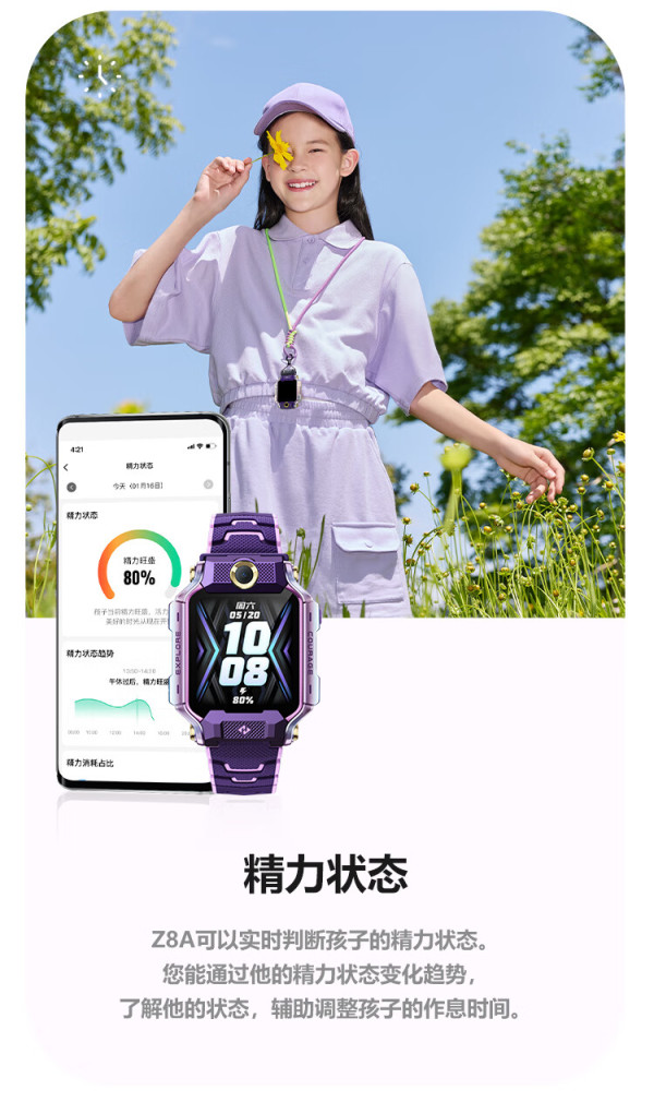 【省355.85元】小天才智能手表_小天才 儿童电话手表Z8A多少钱-什么值得买