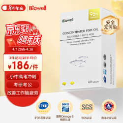 【省40元】Biowell健康营养品_Biowell 小金星鱼油95%高浓度rTG型深海鱼油Omega3 成人高DHA青少年中老年含叶黄素 海外 60粒/盒 95%高纯鱼油60粒多少钱-什么值得买