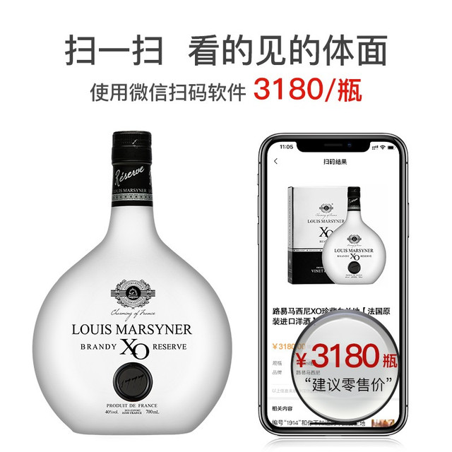 路易马西尼（Louis Marsyney）法国原瓶洋酒烈酒xo白兰地 珍藏 700mL 1瓶 【报价 价格 评测 怎么样】-什么值得买
