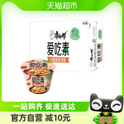 【省31.5元】康师傅方便食品_康师傅 方便面爱吃素川香麻辣烫面 117g*12桶多少钱-什么值得买