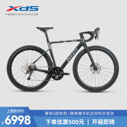 【省500元】喜德盛公路车_XDS 喜德盛 RS450PRO碳纤维轮组前叉 禧玛诺20速油压碟刹 综合公路自行车 黑/镜面银 510mm（身高 ...