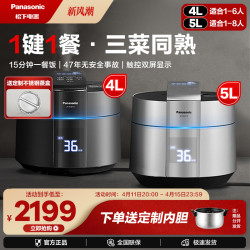 【省1300元】松下电饭煲_Panasonic 松下 SR-PE402-K 电压力锅 黑色 4L多少钱-什么值得买