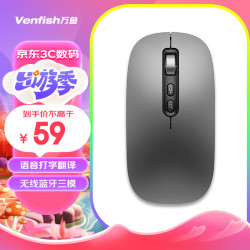 万鱼鼠标_VENFISH 万鱼 M108智能语音鼠标 无线鼠标 蓝牙双模轻音办公鼠标中小多少钱-什么值得买
