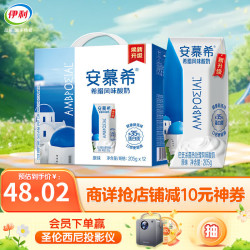 【省35.56元】伊利常温酸奶_yili 伊利 安慕希酸奶原味205g*12盒多少钱-什么值得买