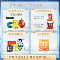 QQ星伊利揉揉小肚子乳酸菌180ml*16盒/箱水蜜桃桑葚味酸奶 礼盒装_乳饮料_什么值得买