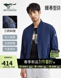 【省367.99元】七匹狼男外套_SEPTWOLVES 七匹狼 夹克男士外套棒球领百搭男装衣服上衣易穿搭 101(藏青)多少钱-什么值得买