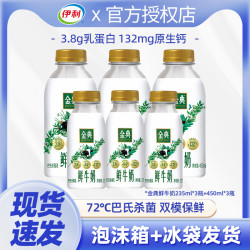 伊利奶类制品_yili 伊利 金典鲜牛奶450ml*3瓶+235ml*3瓶装巴氏杀菌新鲜牛奶低温鲜奶多少钱-什么值得买