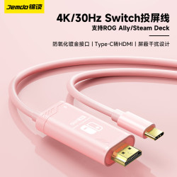 Jemdo游戏配件_Jemdo switch便携底座充电器ns投屏线便携HDMI投屏oled4k扩展坞电脑转换头 30HZ梦幻粉色2米多少钱-什么值得买