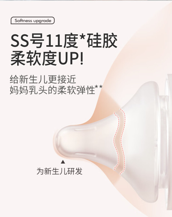 【省36.5元】贝亲奶瓶_Pigeon 贝亲 自然实感第3代 新生婴儿PPSU奶瓶 宽口径 160ml AA261 SS号 0个月多少钱-什么值得买