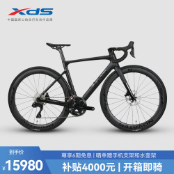 【省4000元】喜德盛骑行运动_XDS 喜德盛 公路自行车2024版RS7碳纤综合车架 碳纤前叉 105电变油碟一体车把 黑武士（105电变版 ...