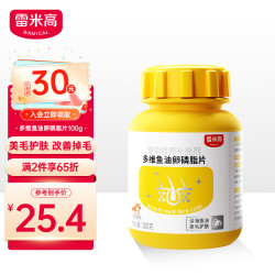 【省22.8元】雷米高其他宠物营养品_RAMICAL 雷米高 猫咪狗狗美毛护肤鱼油维生素深海鱼油卵磷脂MAG 防掉毛脱毛 多维鱼油卵磷脂片 ...