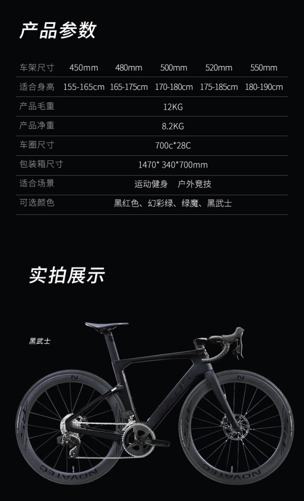 喜德盛公路自行车AD7碳纤维破风车架2*12电子变速 油压碟刹 内走线 黑武士 700C*480（适合156-175cm）【报价 价格 评测 ...