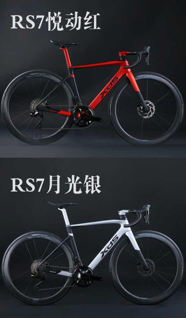 XDS 喜德盛 公路自行车RS7系列碳纤维24速双控油刹竞速破风公路骑行通用 月影白105机械变 480mm【报价 价格 评测 怎么样】 -什么值得买