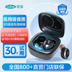 可孚助听器_Cofoe 可孚 耳内式助听器老年人耳聋耳背无线入耳式隐形充电耳机 中重度80通道双耳降噪 ZIC042 升级款多少钱-什么值得买