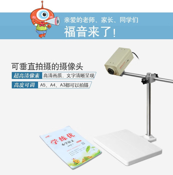 甜甜圈（TTQ） J3远程教学摄像头高清台式电脑摄像机高拍仪 扫描仪带麦克风1080P 悬臂支架款式套装【报价 价格 评测 怎么样】 -什么值得买