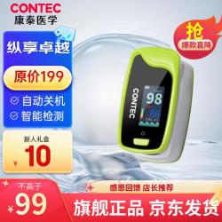 其他品牌血氧仪_康泰医学（CONTEC）医用CMS50-Pro 指夹式血氧仪 脉搏氧饱和度仪 心率血氧饱 CMS50-多少钱-什么值得买