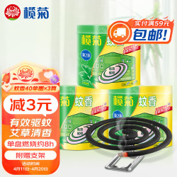 榄菊驱虫用品_lanju 榄菊 蚊香盘 40盘*3桶 艾草清香型多少钱-什么值得买