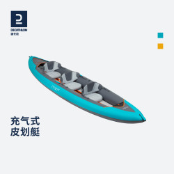 迪卡侬皮划艇_DECATHLON 迪卡侬 ITIWIT皮划艇充气船钓鱼船橡皮艇冲锋舟独木舟加厚漂流OVKK多少钱-什么值得买