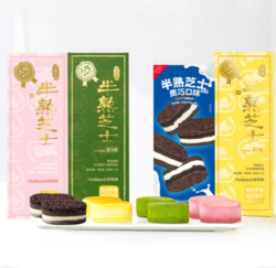 好利来常温蛋糕_Holiland 好利来 半熟芝士蛋糕 奥巧味4枚+原味5枚 共 360g多少钱-什么值得买