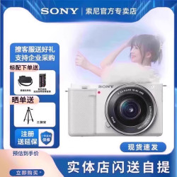 【省1150元】索尼相机_SONY 索尼 ZV-E10微单相机学生入门级高清美颜小型数码照相机zve10L多少钱-什么值得买