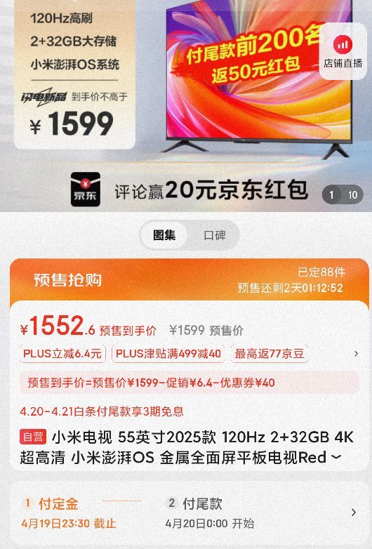 【省1116.4元】小米电视_Xiaomi 小米 Redmi 智能电视 A55 2025款 L55RB-RA多少钱-什么值得买