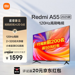 【省1116.4元】小米电视_Xiaomi 小米 Redmi 智能电视 A55 2025款 L55RB-RA多少钱-什么值得买