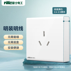雷士电工电气开关_NVC 雷士电工 明装开关插座 三孔插座86型16A大功率插座 N02白色多少钱-什么值得买