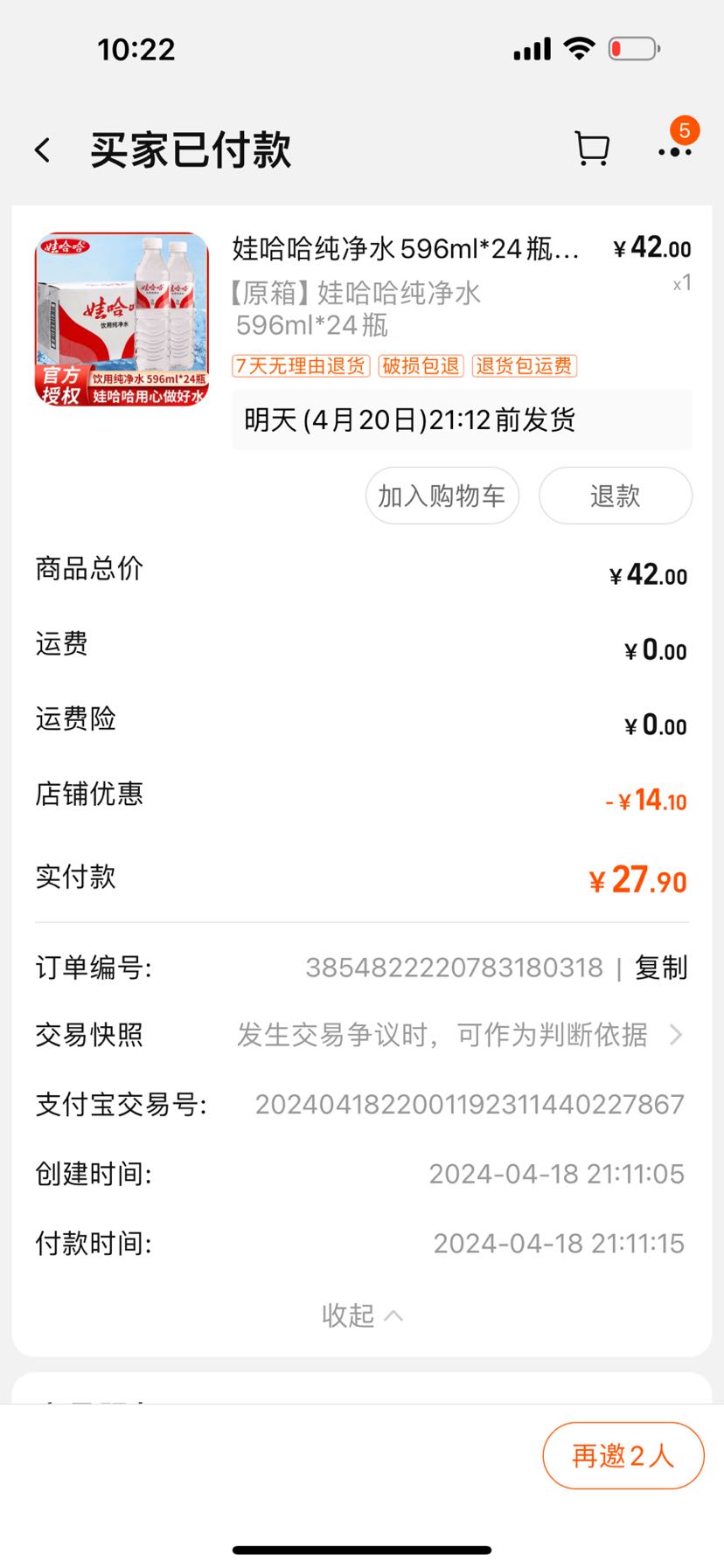 娃哈哈饮用水_WAHAHA 娃哈哈 纯净水596ml*24瓶整箱饮用水官方同款哇哈哈非矿泉水特价多少钱-什么值得买