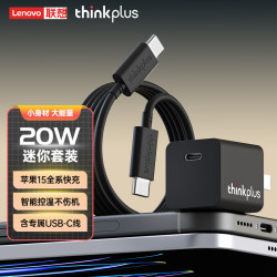 thinkplus充电器_thinkplus 联想30W氮化镓苹果充电器iPhone15快充套装兼容PD20W/27W手机ipad平板USB/Type-C数据线快充头 苹果15快充-黑多少钱 ...