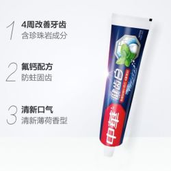 中华牙膏牙膏_中华牙膏 中华健齿白牙膏 炫动果香味200g+20g多少钱-什么值得买